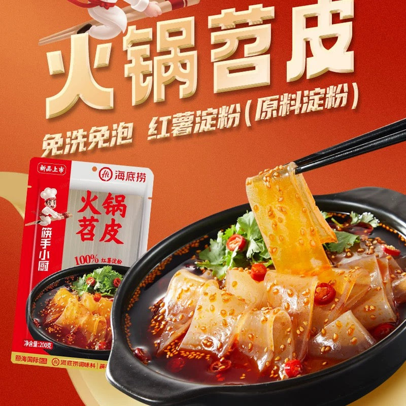 HDL Wide Potato Noodles 200g | Pinkyy